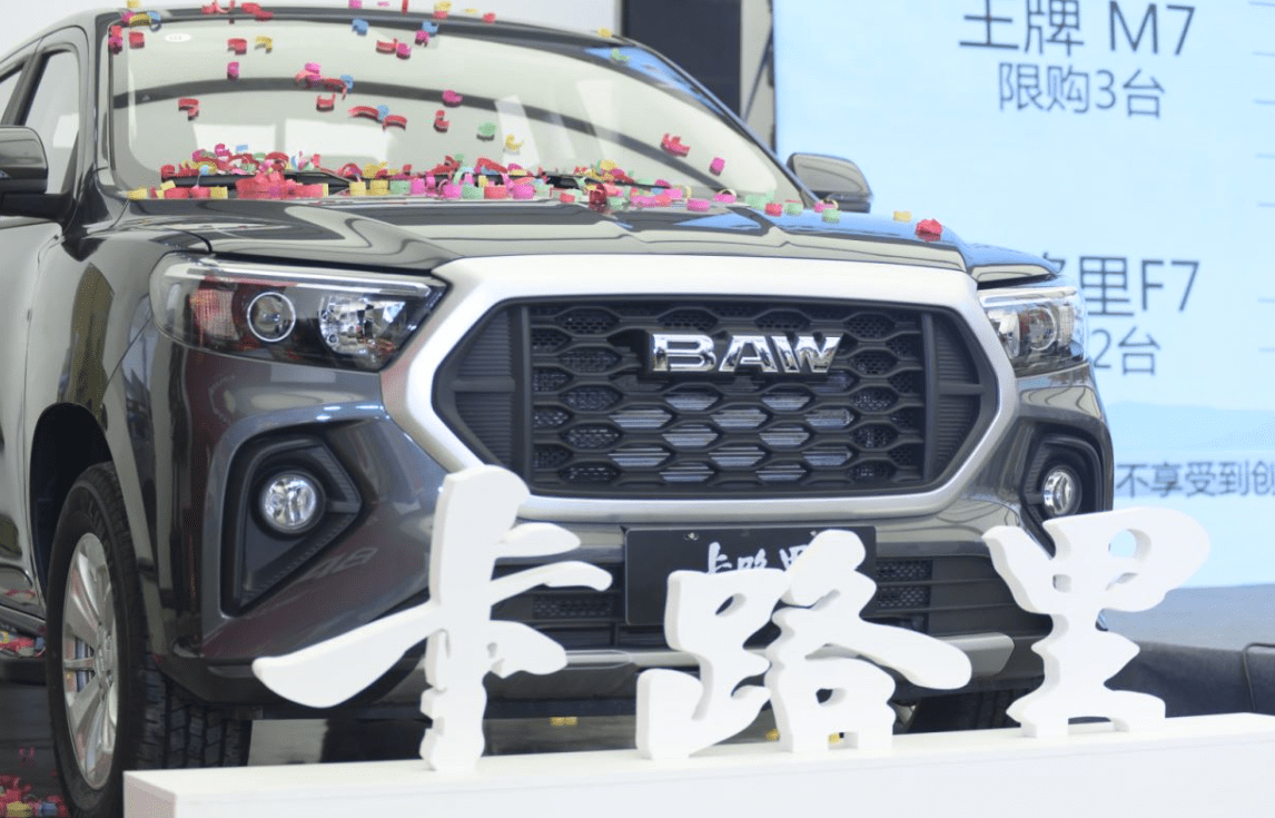 8.78万元起，全新BAW创富休旅好帮手8AT自动档西区上市-骑士侃车